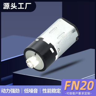 FN20军事设备有刷直流电机震动棒小马达电动玩具电机马达厂家批发-阿里巴巴