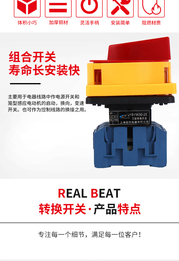 绍宇LW30-63A/4负载断路电源切断主控负荷旋转档位通断万能转换开-阿里巴巴
