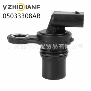 05033308AB 05033308AC适用于吉普道奇汽车凸轮轴位置传感器-阿里巴巴