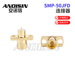 SMP-50JFD SMP型面板公头连接器-阿里巴巴