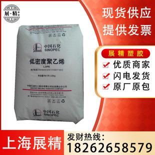 LDPE燕山石化LD100AC 注塑级 薄膜级 透明膜 农用薄膜-阿里巴巴