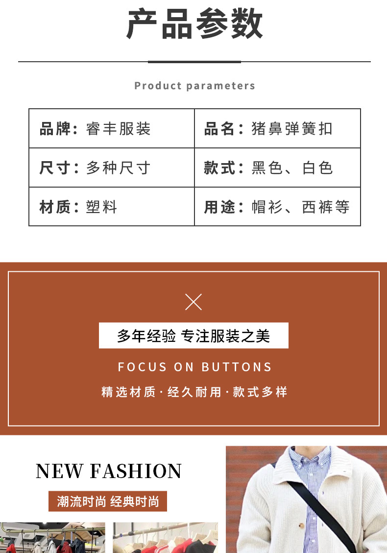 睿丰塑料弹簧猪鼻扣松紧拉绳运动裤衣服背包风衣抽绳调节纽扣批发-阿里巴巴