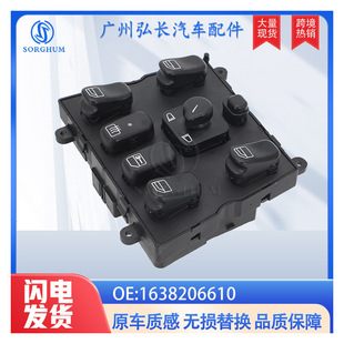 1638206610适用于奔驰汽车配件车窗控制开关玻璃升降开关-阿里巴巴
