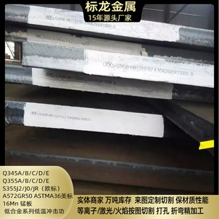 Q355D现货Q345B低温钢板切割Q345E规格齐全Q355NF Q355NE正火钢-阿里巴巴