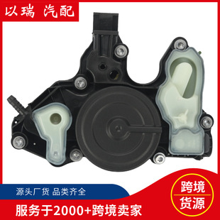 批发06K103495BS汽车油水分离器06K103495AF适用于奥迪 跨境汽配-阿里巴巴