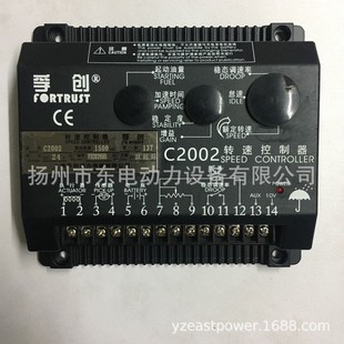 fortrust上海孚创 C2002 发电机组转速控制器 电子调速器 电调板-阿里巴巴