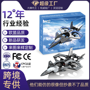 跨境专供儿童泡沫遥控飞机玩具批发无人机长续航6-12岁四轴飞行器-阿里巴巴