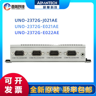 研华 UNO-2372G-J021AE/E021AE/E022AE小型模组化嵌入式工业电脑-阿里巴巴