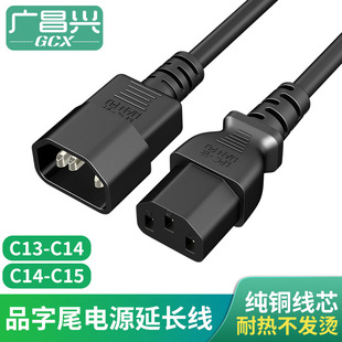 C13转C14国标认证三插芯孔电源延长线PDU电脑品字尾连接线C13-C14-阿里巴巴