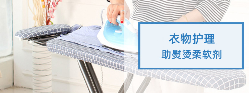 德国赢创 REWOQUAT SQ 1 衣物护理剂 织物熨烫剂 衣物柔顺除皱剂-阿里巴巴