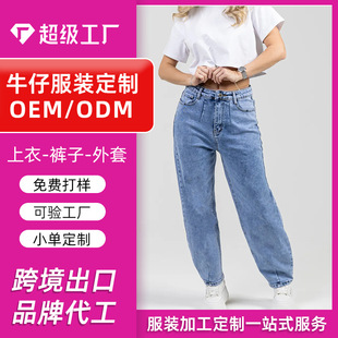 【牛仔 服装定制】Customized casual jeans xintang-阿里巴巴