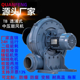 全风TB150-10中压鼓风机 7.5KW送风鼓风机 UV上光机配套中压风机-阿里巴巴