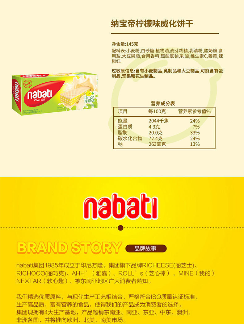 丽芝士nabati纳宝帝145g整箱24盒奶酪威化饼干批发-阿里巴巴