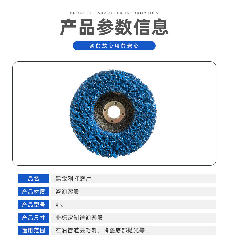 黑金刚磨片汽车除油漆除锈紫金刚抛光布轮金属不锈钢打磨片批发-阿里巴巴
