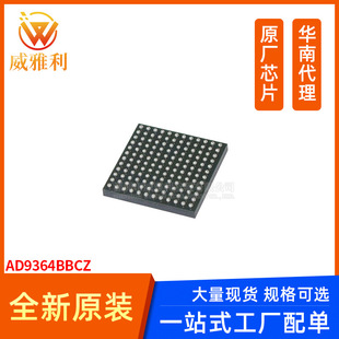 威雅利 AD9364BBCZ BGA-144 无线收发芯片 全新原装-阿里巴巴