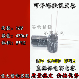 正品 16V 470UF 8*12 直插件 铝电解电容 16V470UF 8X12 质量稳定-阿里巴巴
