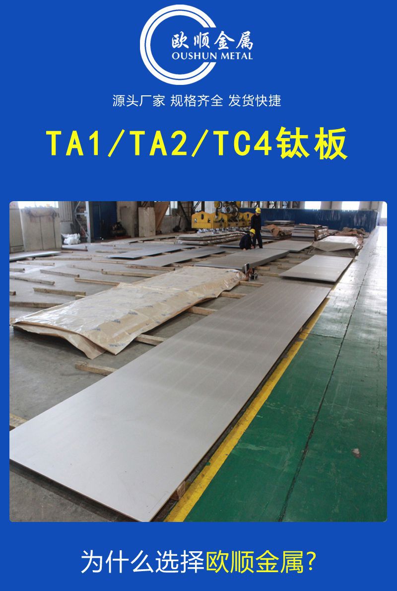 钛板厂家供应TA1/TA2钛合金板 纯钛板 TC4钛合金板 零切 规格全-阿里巴巴