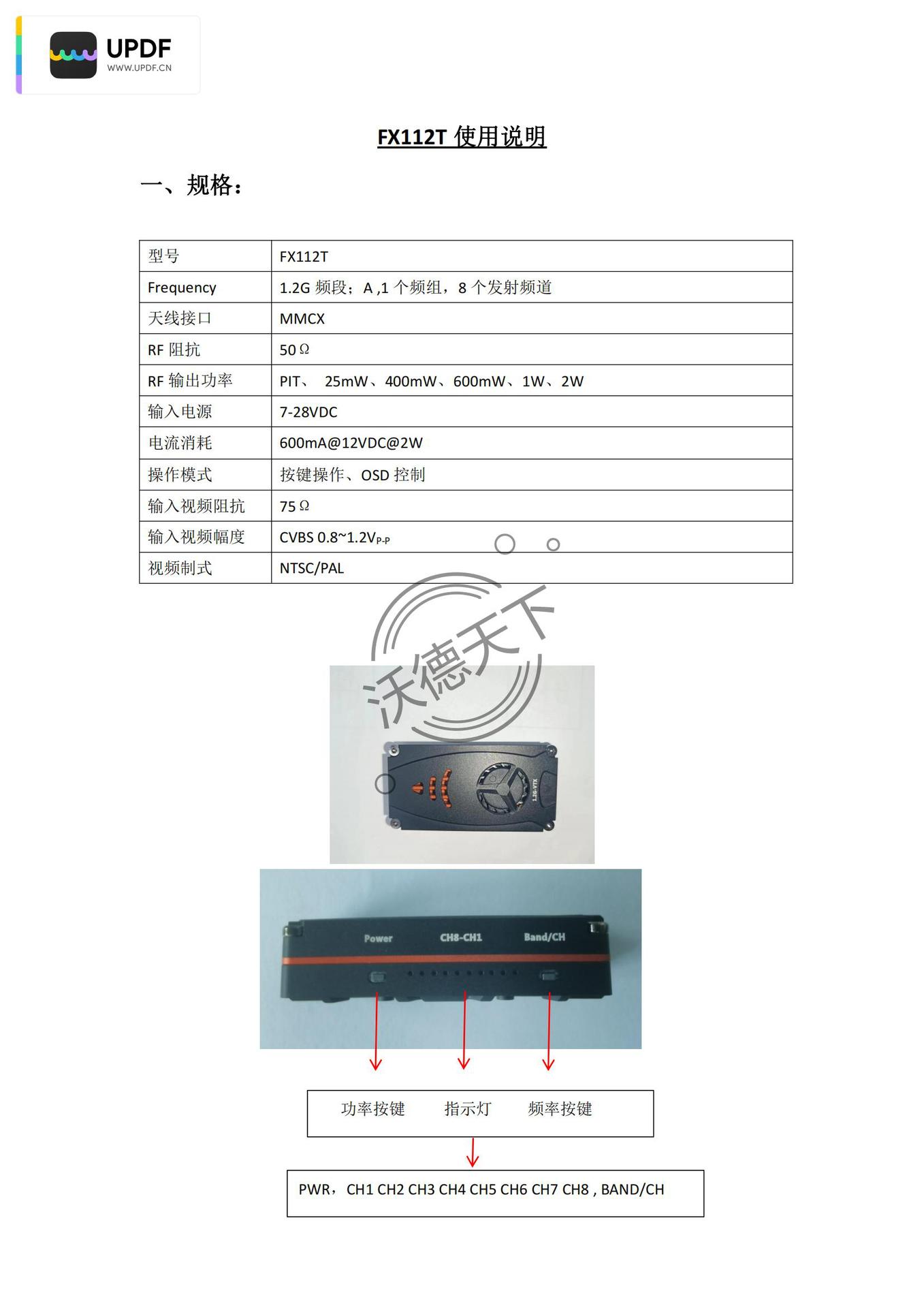 PFLY 2W 1.2G-1.3G模拟图传 穿越机 VTX 高功率发射无人机FPV航模-阿里巴巴