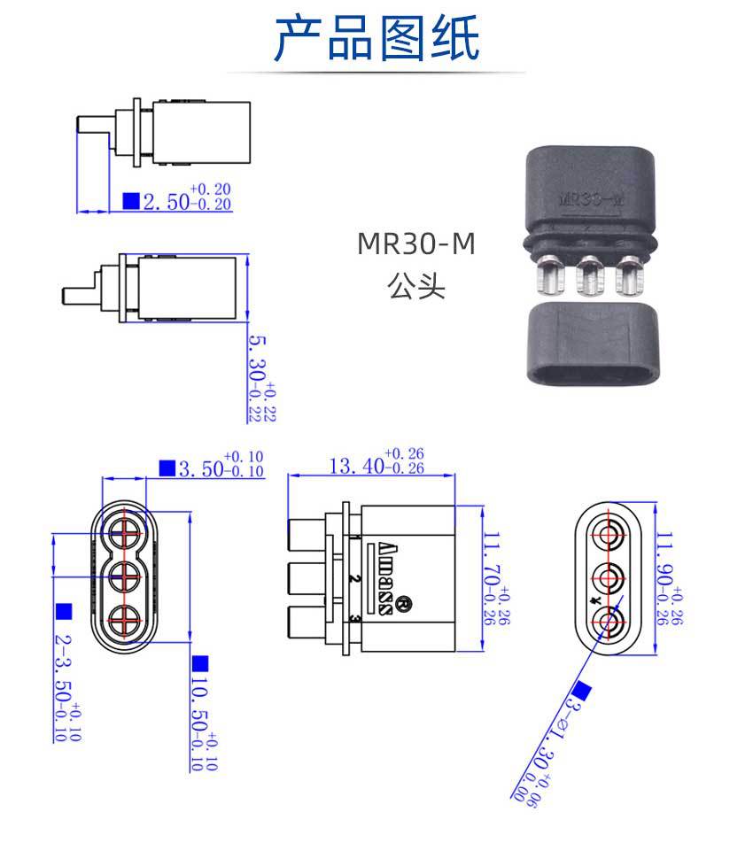 新品Amass 艾迈斯MR30-M/F公头母头铜镀镍黑色三孔航模接插头插座-阿里巴巴