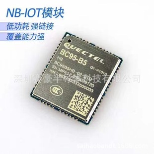 BC26 BC28 BC35G BC95 移远 NB-IoT无线通信模块-阿里巴巴