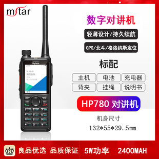 海能达HP780新一代PDT数字对讲机IP68防尘防水耐摔高清大屏续航久-阿里巴巴