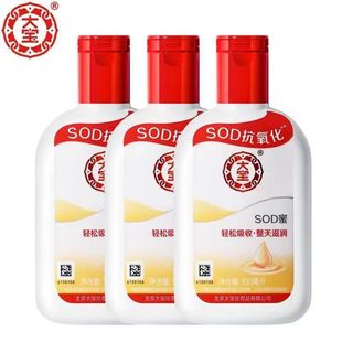 新包装大宝sOd蜜100ml面霜批发补水滋润秋冬护肤润肤霜脸部擦脸霜-阿里巴巴