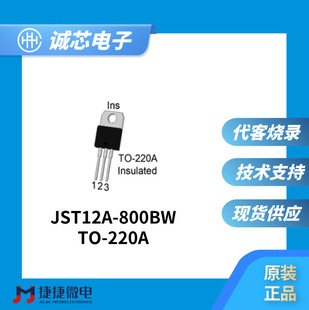 可控硅 捷捷微 JST12A-800BW TO-220A-阿里巴巴
