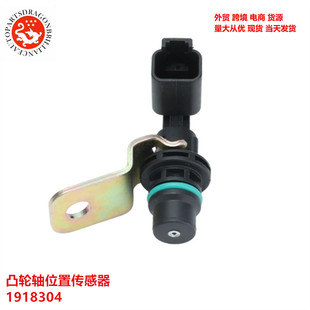 外贸适用于卡特凸轮轴位置传感器1918304 1J0927804 1H0927808-阿里巴巴