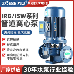 IRG立式管道增压泵ISG单级离心泵冷热水循环泵ISW卧式管道加压泵-阿里巴巴