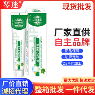 云南本草牙膏 门清丁香 100g/盒-阿里巴巴
