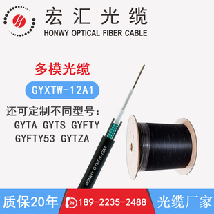 四六八芯多模光缆 4 6 8 12 24芯GYXTW万兆多模光纤线 GYXTW-12A1-阿里巴巴