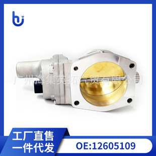 适用于雪佛兰3.6L节气门12616995 12593591 12607330 TB1034跨境-阿里巴巴