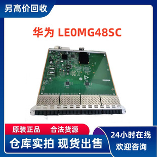 华为 LE0MG48SC 华为48口千兆光口板卡 适应于S9306/S9303/S9312-阿里巴巴