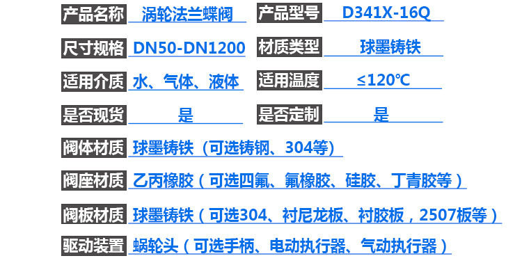 卡尔森D341X-16Q球墨铸铁dn150手动软密封中线污水 蜗轮法兰蝶阀-阿里巴巴