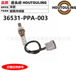 36531-PPA-003 适用于本田 前氧传感器 36531-PPA-003-阿里巴巴