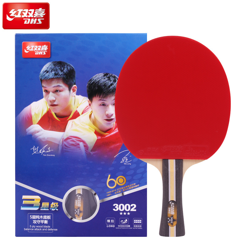 DHS红双喜三星级乒乓球拍3星H3002直横板双反胶正反长胶成品拍-阿里巴巴