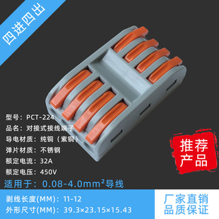 三相四线四进四出快速接线器 SPL-4 对接电机电线连接器端子10只-阿里巴巴