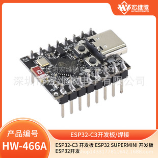 ESP32-C3 开发板 ESP32 SuperMini 开发板 ESP32开发 黑色/粉色-阿里巴巴