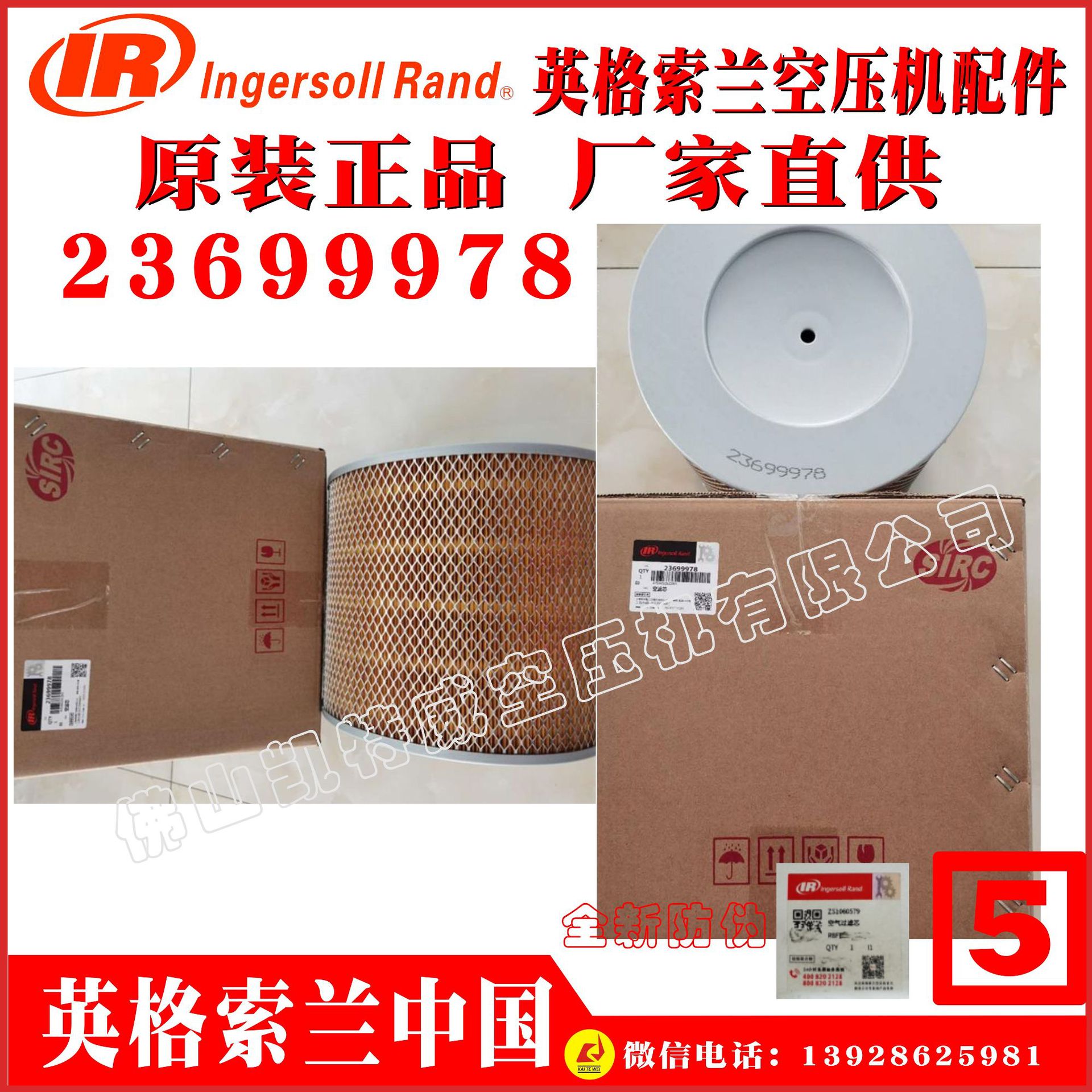 原装英格索兰IR空气过滤器23782303空气滤芯螺杆空压机配件风格-阿里巴巴