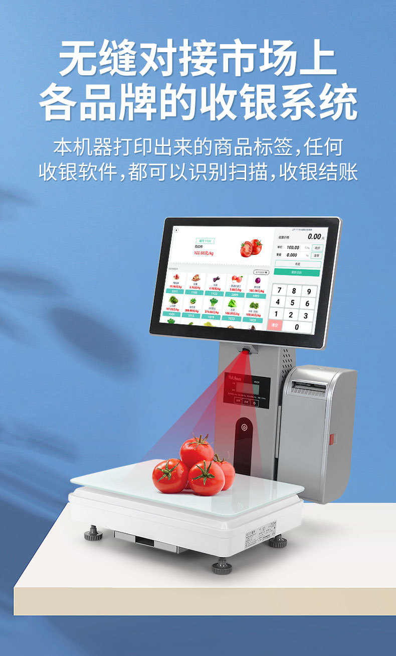 ai智能识别电子秤 识物条码秤 标签秤 水果称 收款机收银机一体机-阿里巴巴