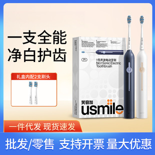 usmile P1笑容加电动牙刷P1 成人情侣版 软毛声波自动牙刷 配2刷-阿里巴巴