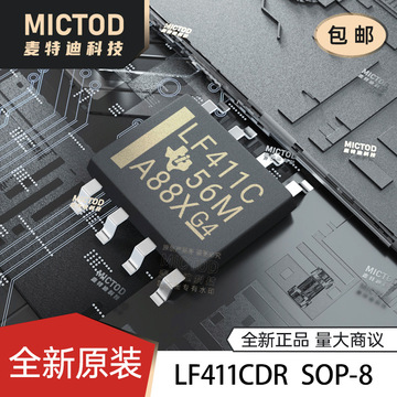 LF411CDR LF411C SOP8 贴片 运算放大器芯片 IC集成电路 进口原装-阿里巴巴