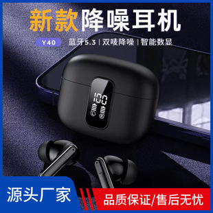 Y40无线ANC降噪蓝牙耳机 新款数显运动TWS电竞ENC亚马逊工厂直销-阿里巴巴