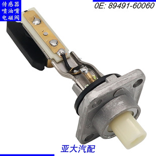 89491-60060 8949160060 油位传感器适用于丰田兰德酷路泽 柯斯达-阿里巴巴