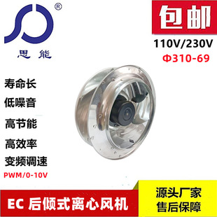 思能ec310离心风机 外转子后倾离心风机 直流变频调速离心风机-阿里巴巴