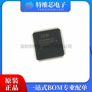 全新原装 TEF6638HW/V106Z V105 V103 06 05 封装 QF-阿里巴巴
