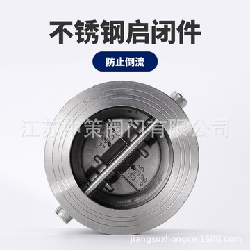 304不锈钢H76W-16P/C蝶形止回阀双瓣对夹式单向阀逆止阀DN40-300-阿里巴巴
