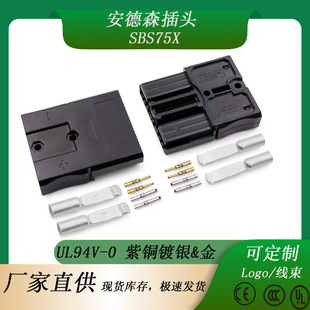 双极SAS 75X /75A 600V 带信号针大电流连接器锂电池充电插头-阿里巴巴