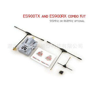 ExpressLRS ES900TX高频头ELRS 915MHz模块 ES900RX接收机-阿里巴巴