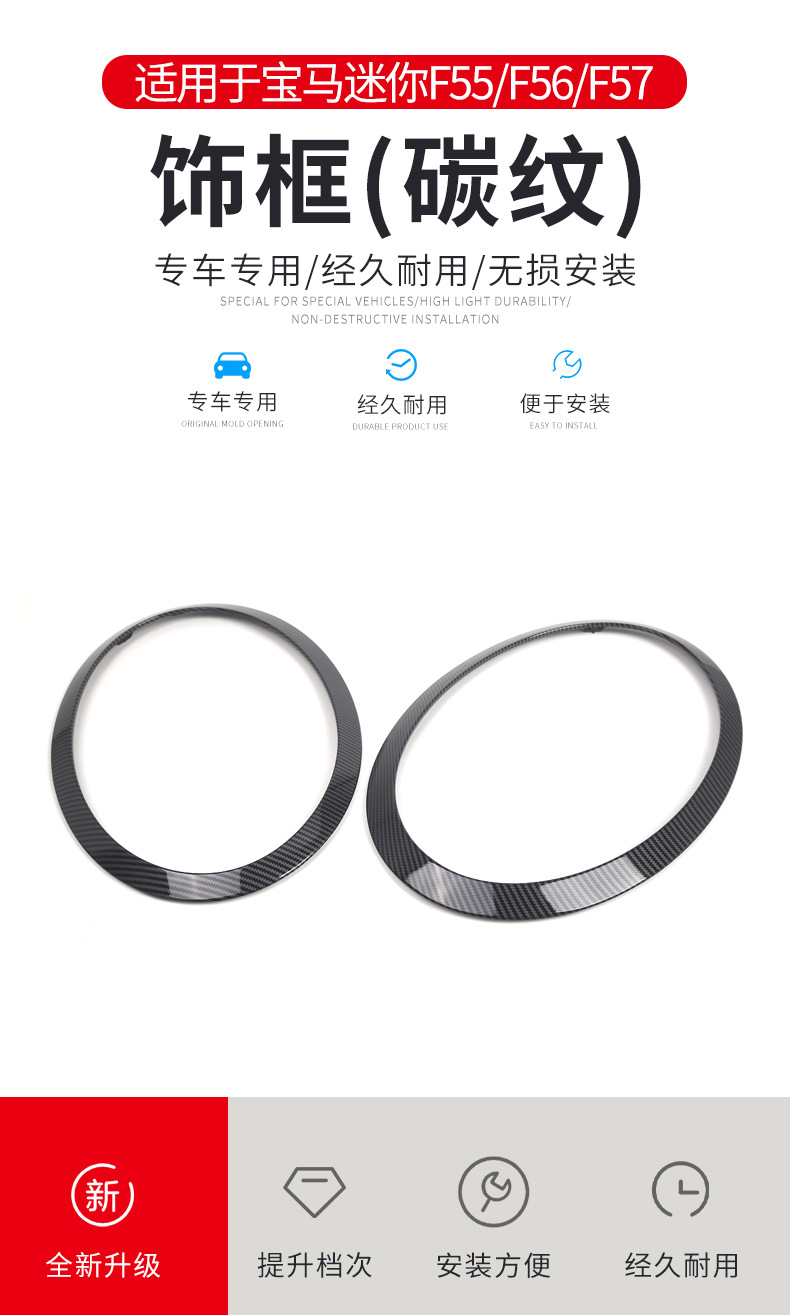 适用于14-21年宝马MINI迷你F55F56F57大灯外饰框前照灯饰框尾灯框-阿里巴巴